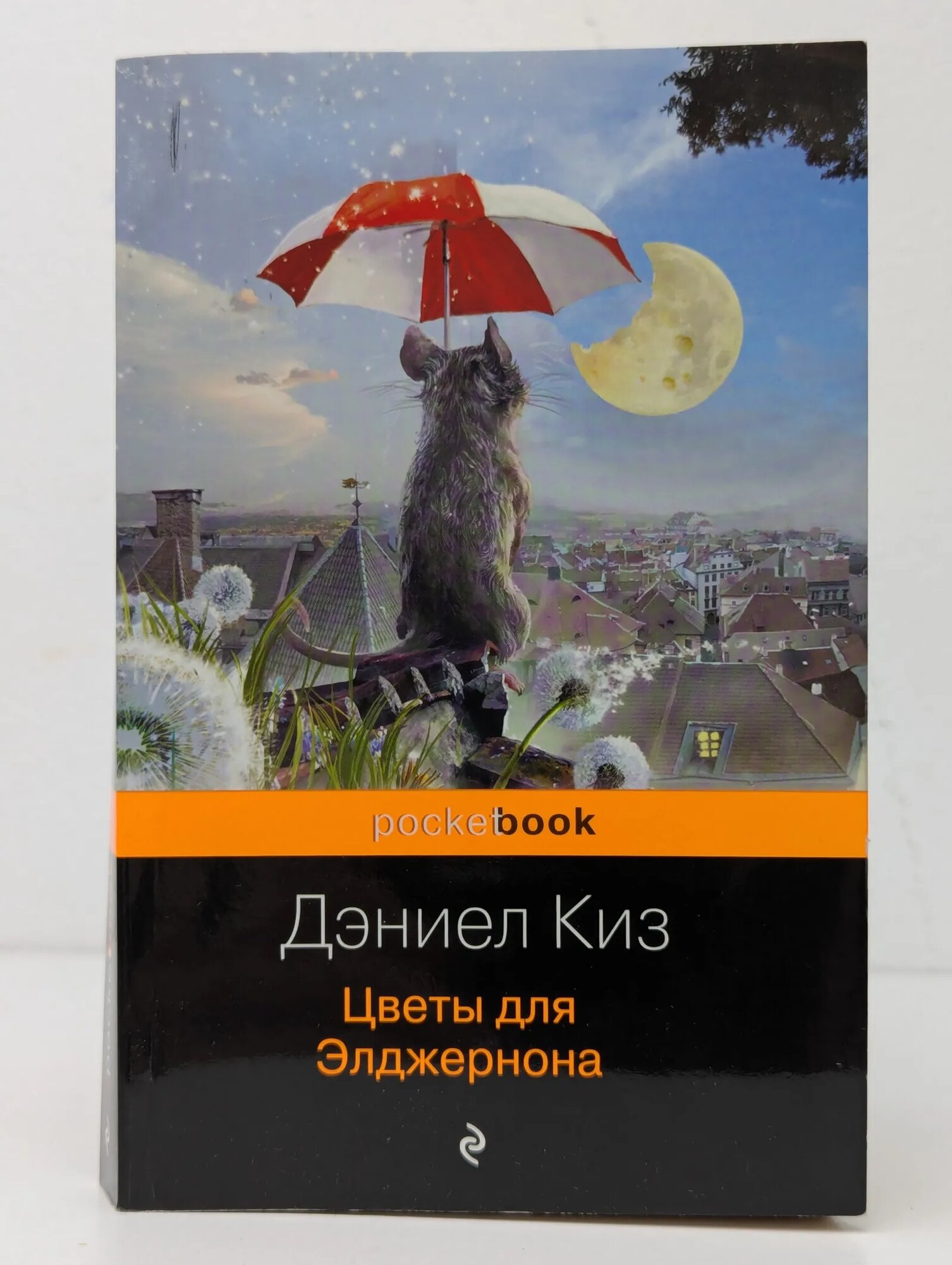 Цветы для Элджернона Киз Дэниел 2014