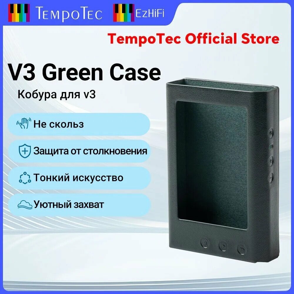 Кожаный чехол для TempoTec V3 DAP MP3-плеер Аксессуары