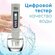 Тестер жесткости воды