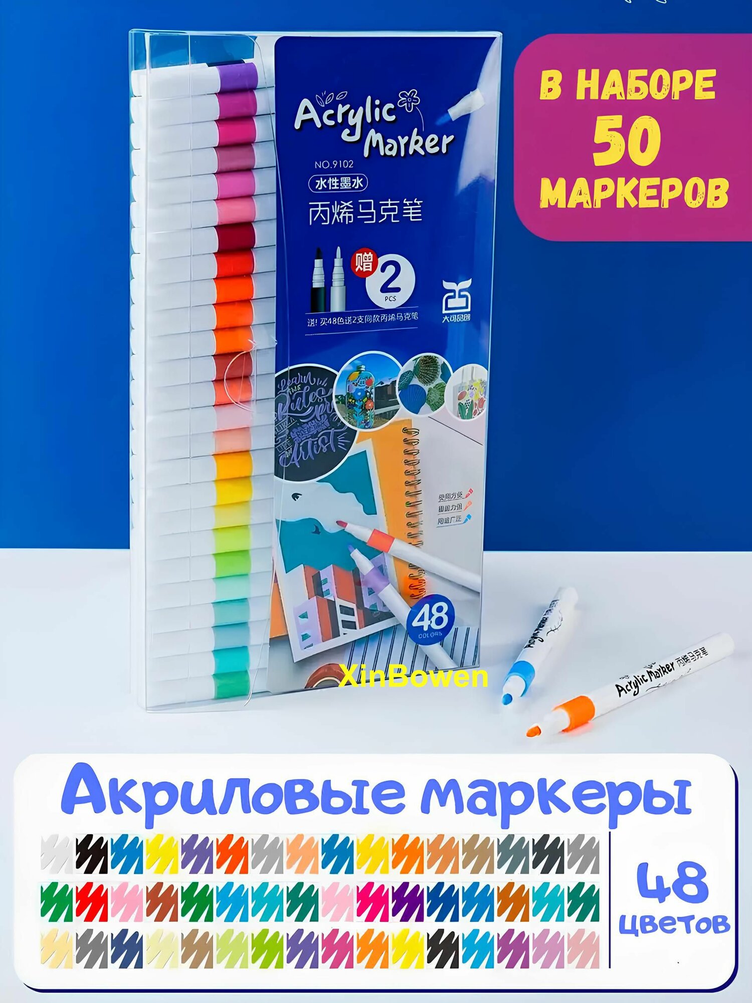 Акриловые маркеры для скетчинга на водной основе, набор акриловых маркеров 50 штук для творчества и рисования на любых поверхностях