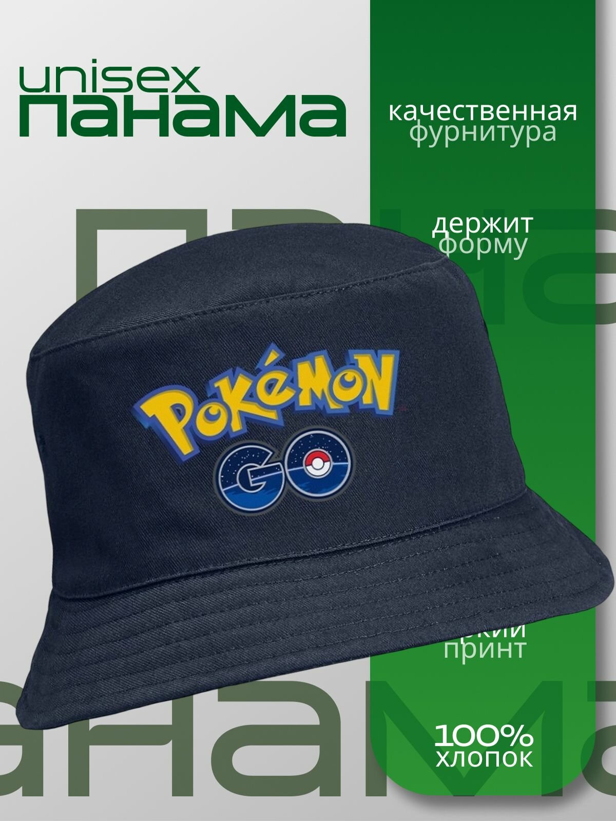 Панама логотип Покемон (Pokemon) синяя №1