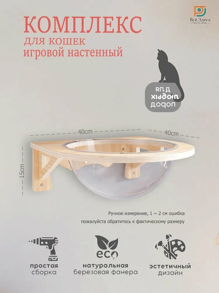 Настенный гамак для кошек