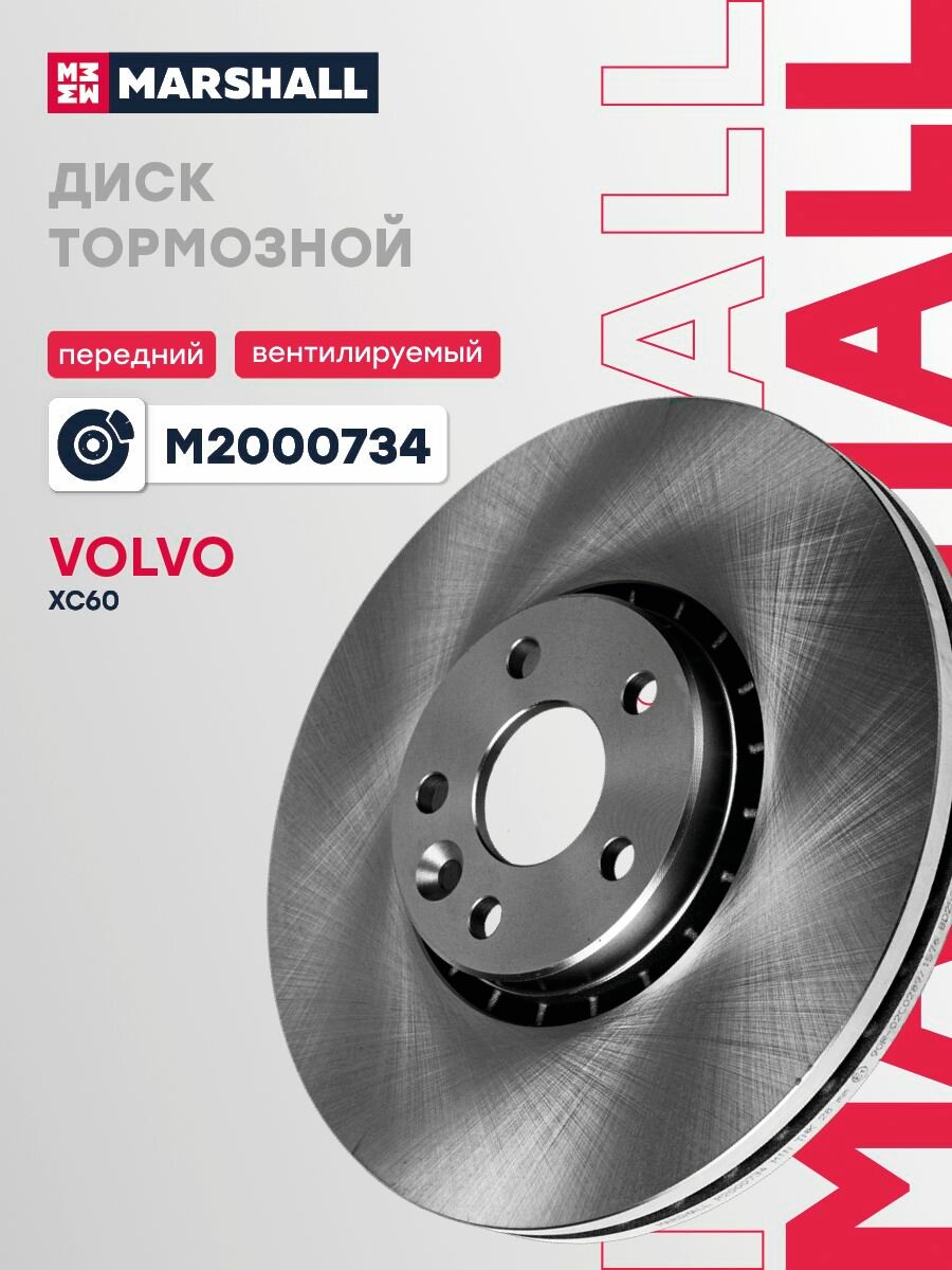 Диск тормозной передний Volvo Вольво XC60 31471034