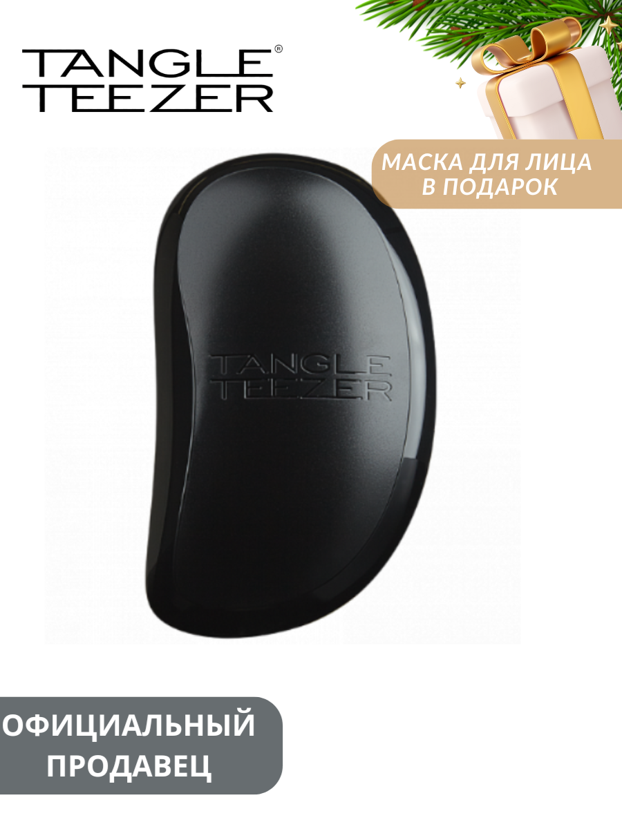 Расческа Tangle Teezer для влажных и сухих волос