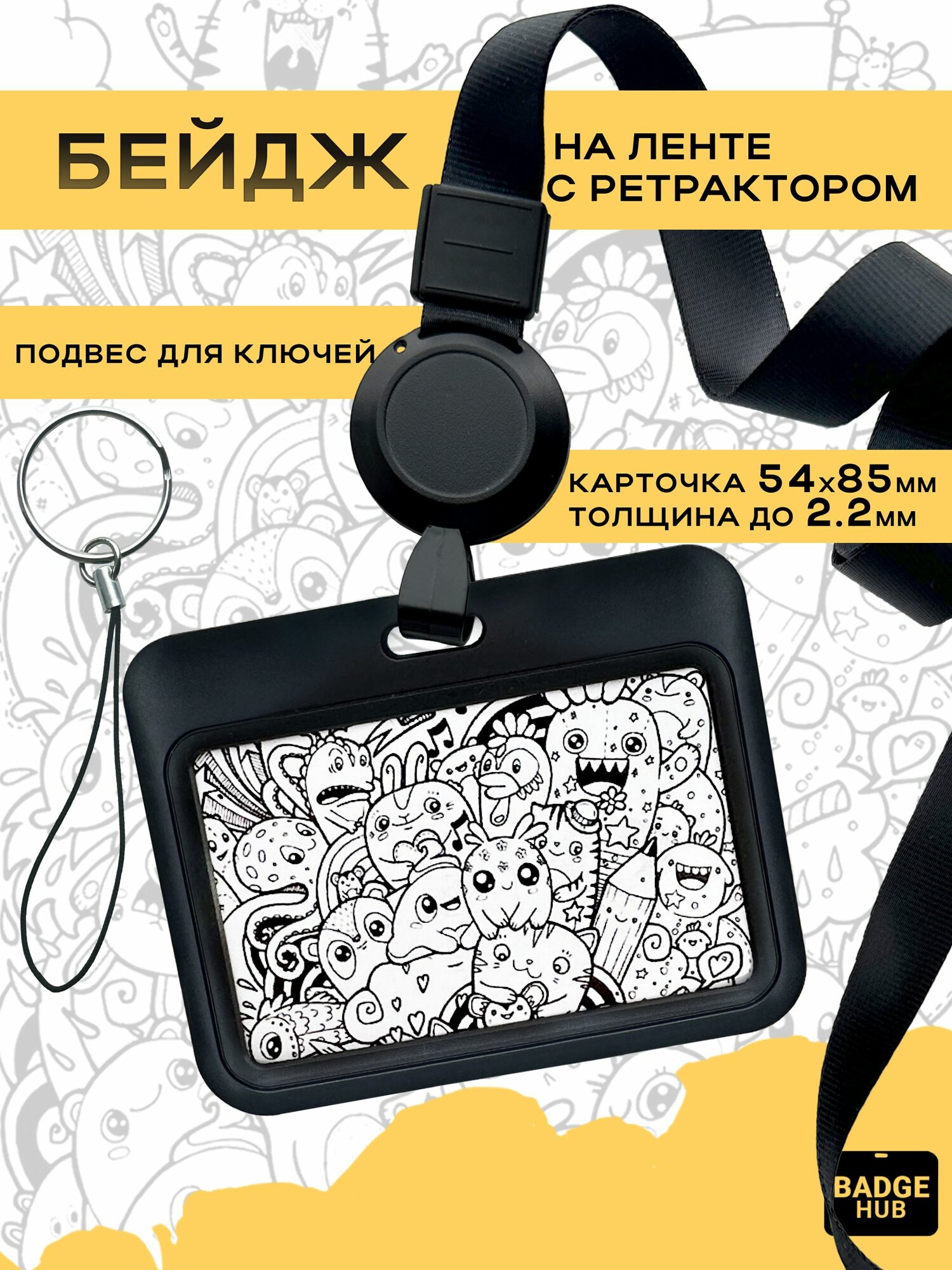 Бейдж чехол для пропуска с лентой рулеткой на шею . Горизонтальный . Черный / Black . Чехол обложка для карты пластиковый с ретрактором веревкой .