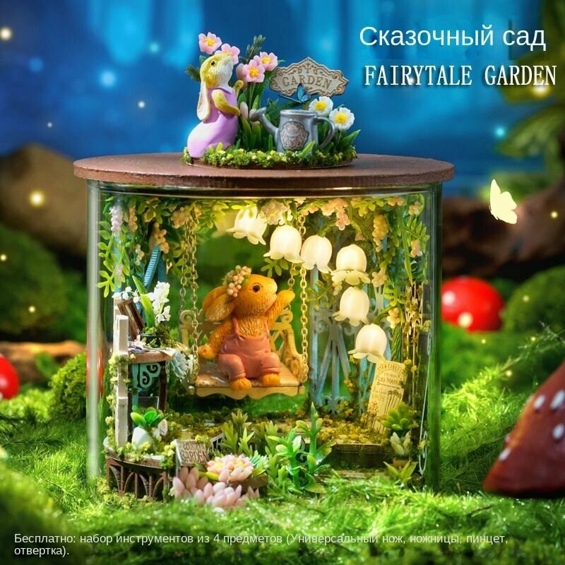 Интерьерный румбокс Сказочный Сад DIY