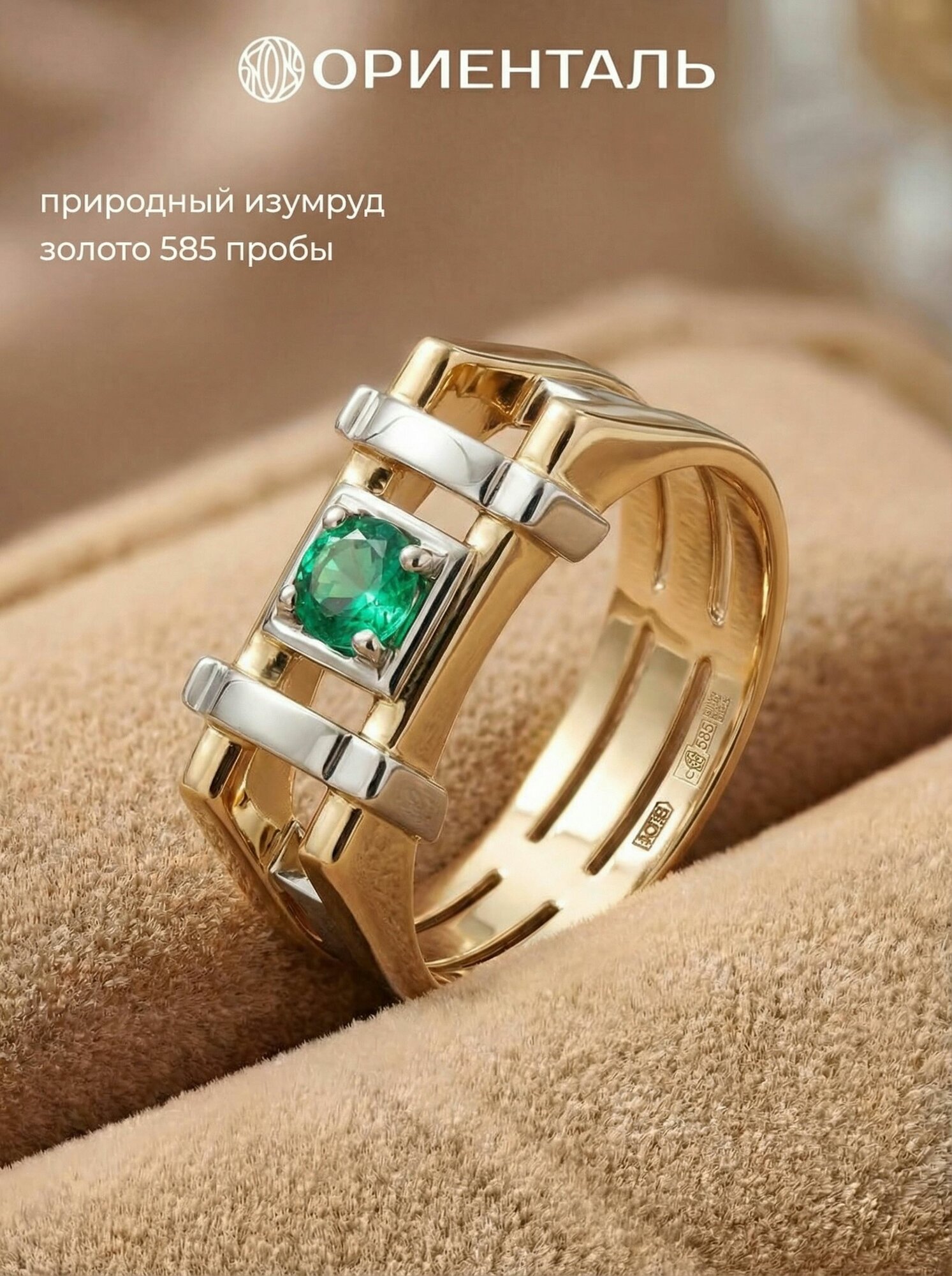 Печатка, комбинированное, желтое золото, 585 проба, изумруд