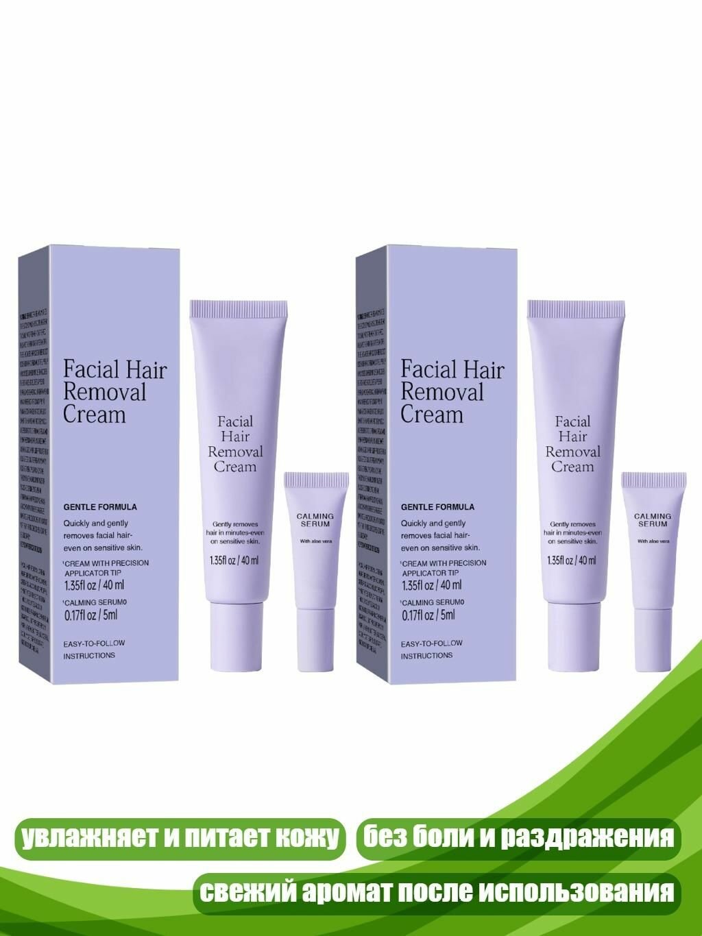 Крем для удаления волос на лице с быстрой и эффективной формулой, 2 комплекта