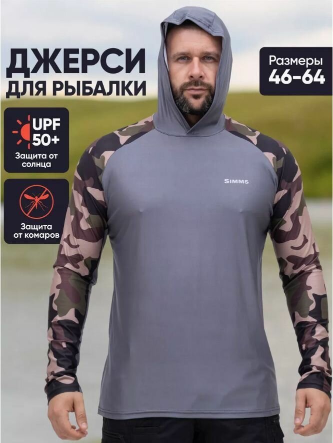 Джерси для рыбалки с капюшоном