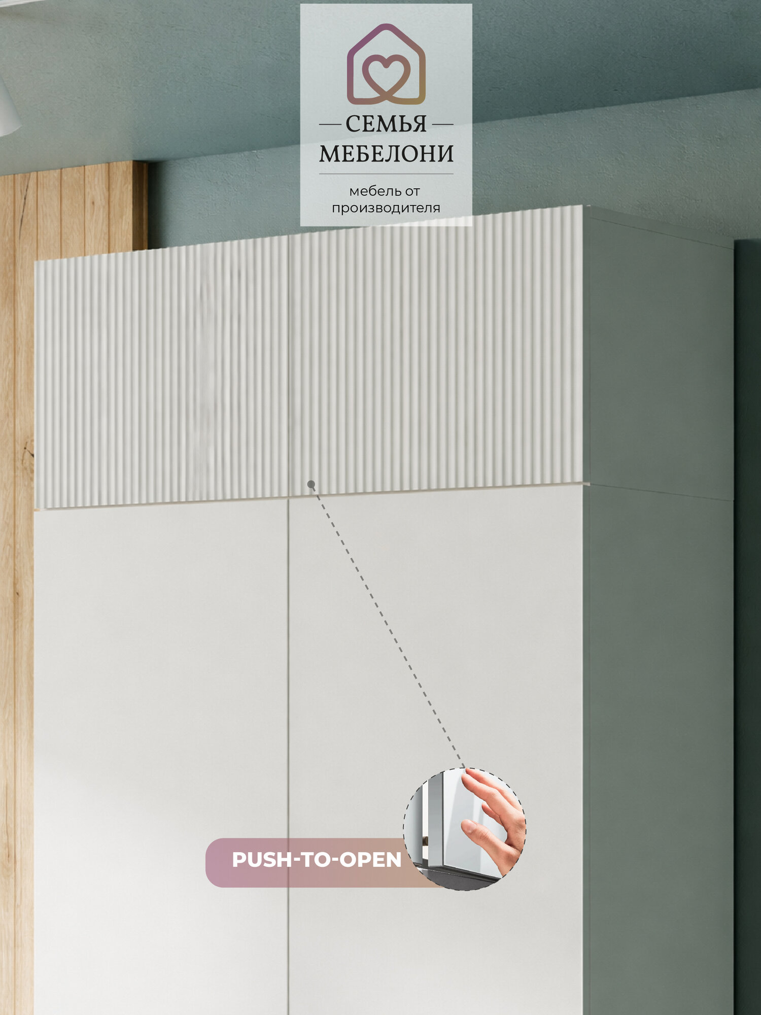 Навесная антресоль на шкаф