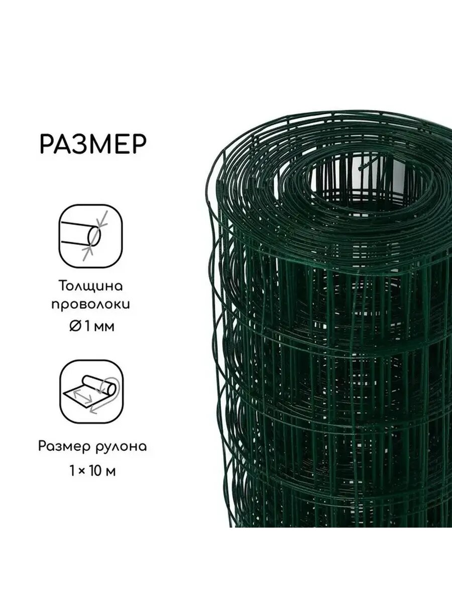 Уличная сварная сетка с покрытием ПВХ 10м