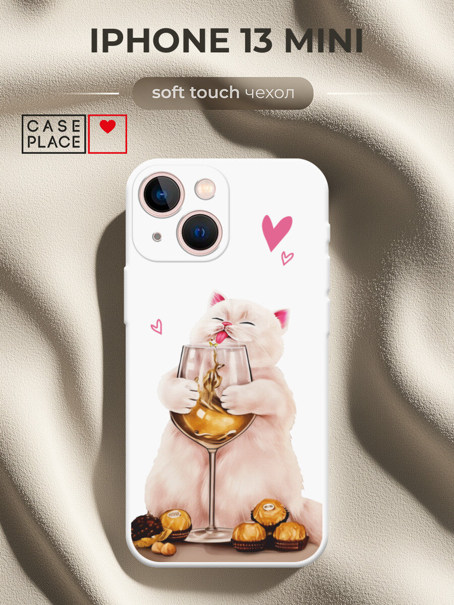 Чехол на Apple iPhone 13 mini / Айфон 13 мини с принтом Котик с шампанским