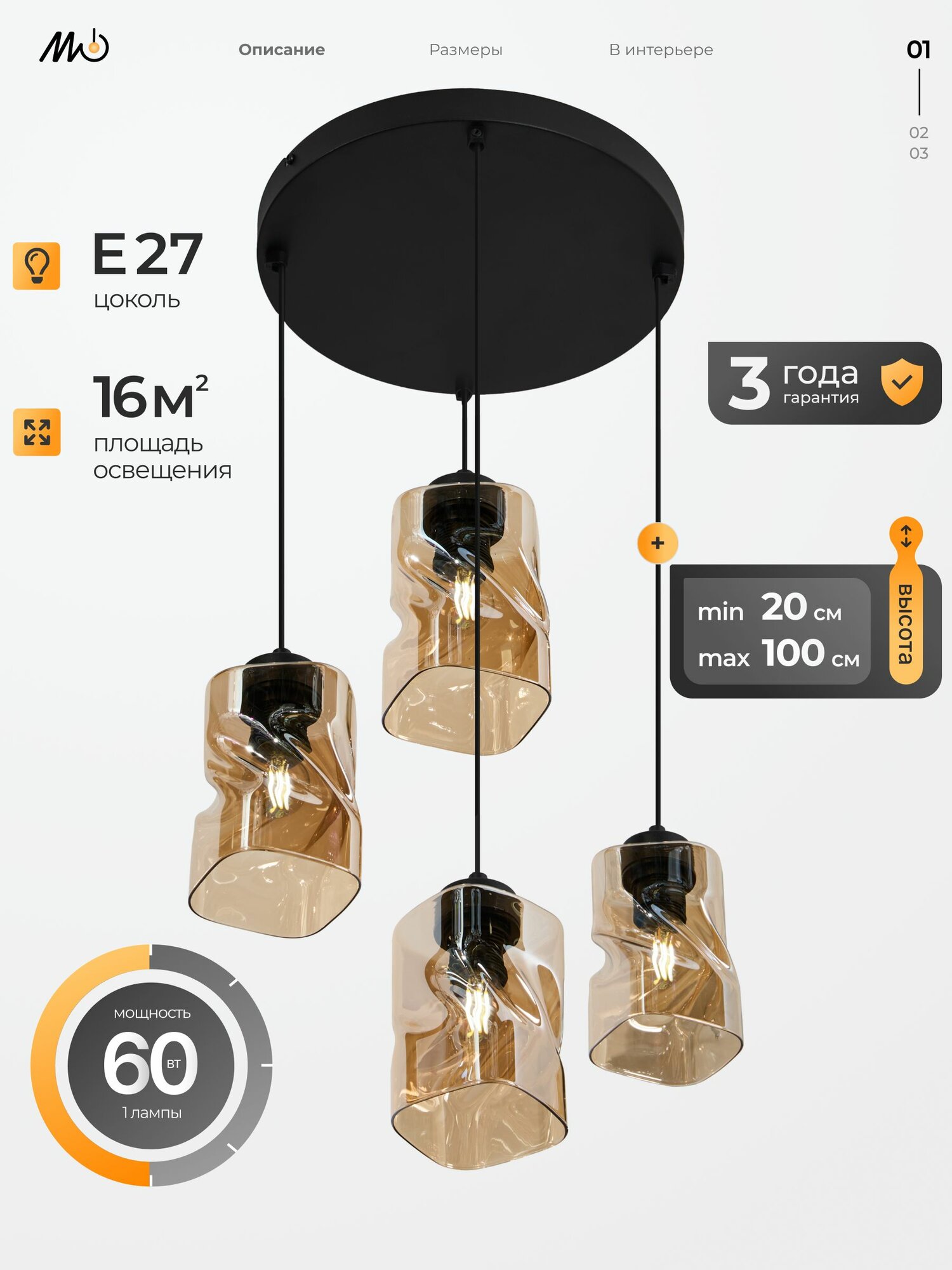 Светильник потолочный подвесной на кухню на 4 лампы Е27*60В