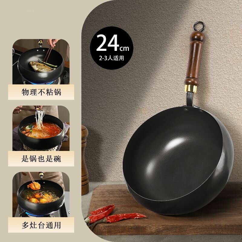 Чугунная сковорода-вок, однопорционная, без крышки, 24 см, с антипригарным покрытием.