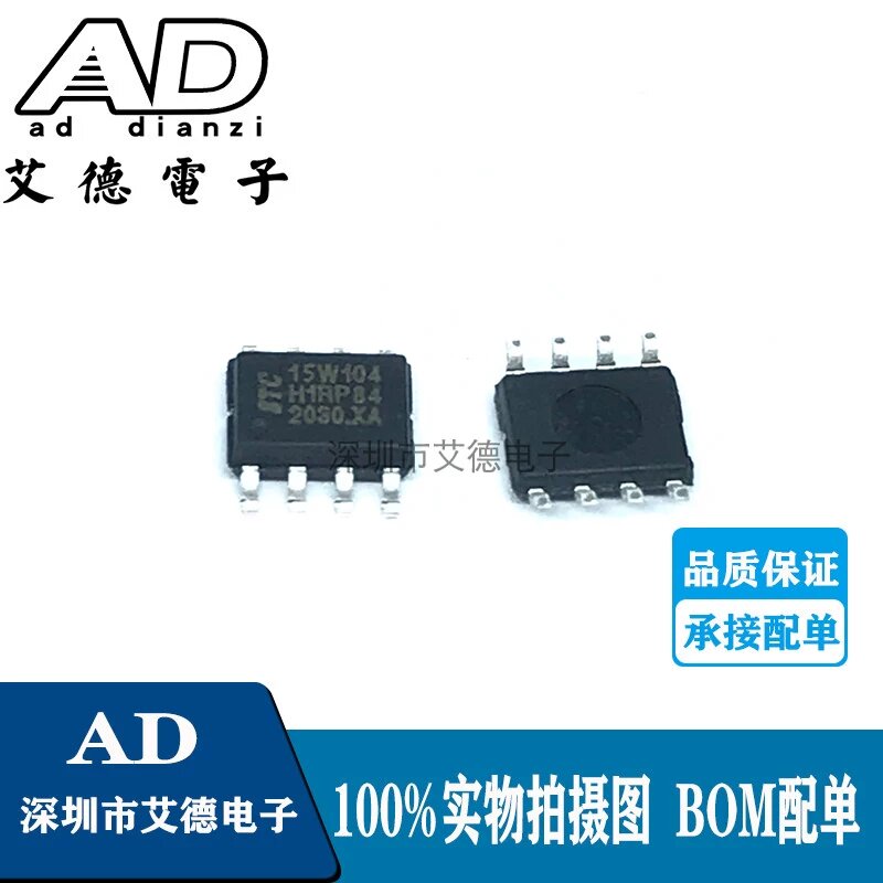 10шт. STC15W104-35I-SOP8 STC15W104 STC микроконтроллер для поверхностного монтажа 8-контактный оригинальный и