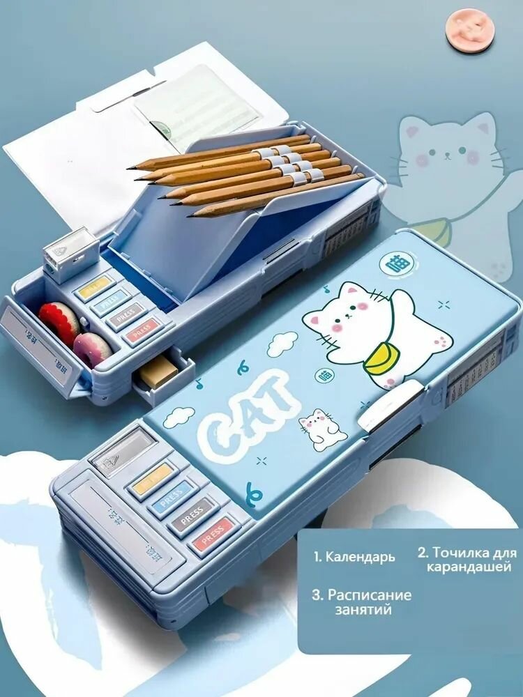 Пластиковый многофункциональный механический школьный пенал-трансформер