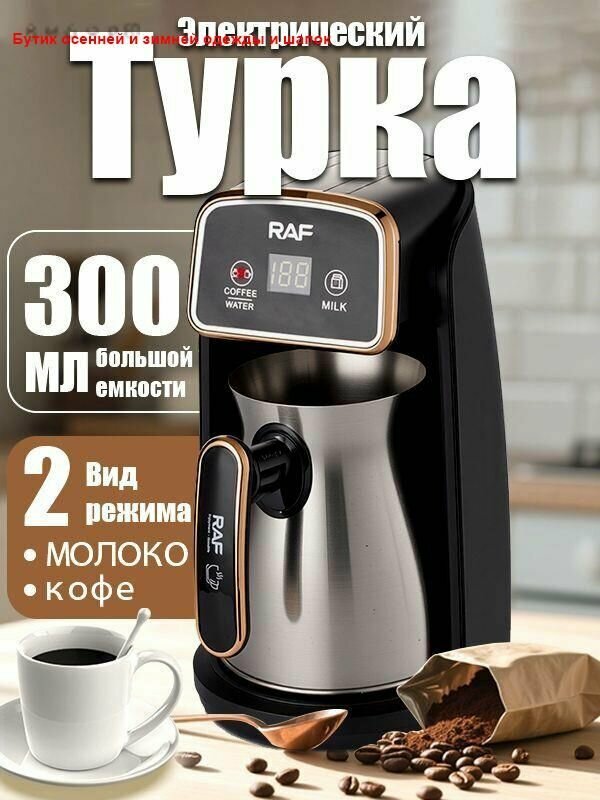 Турка электрическая турка_металл_1611, черный