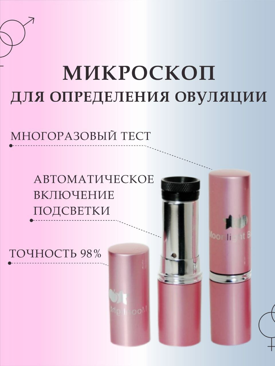 Микроскоп