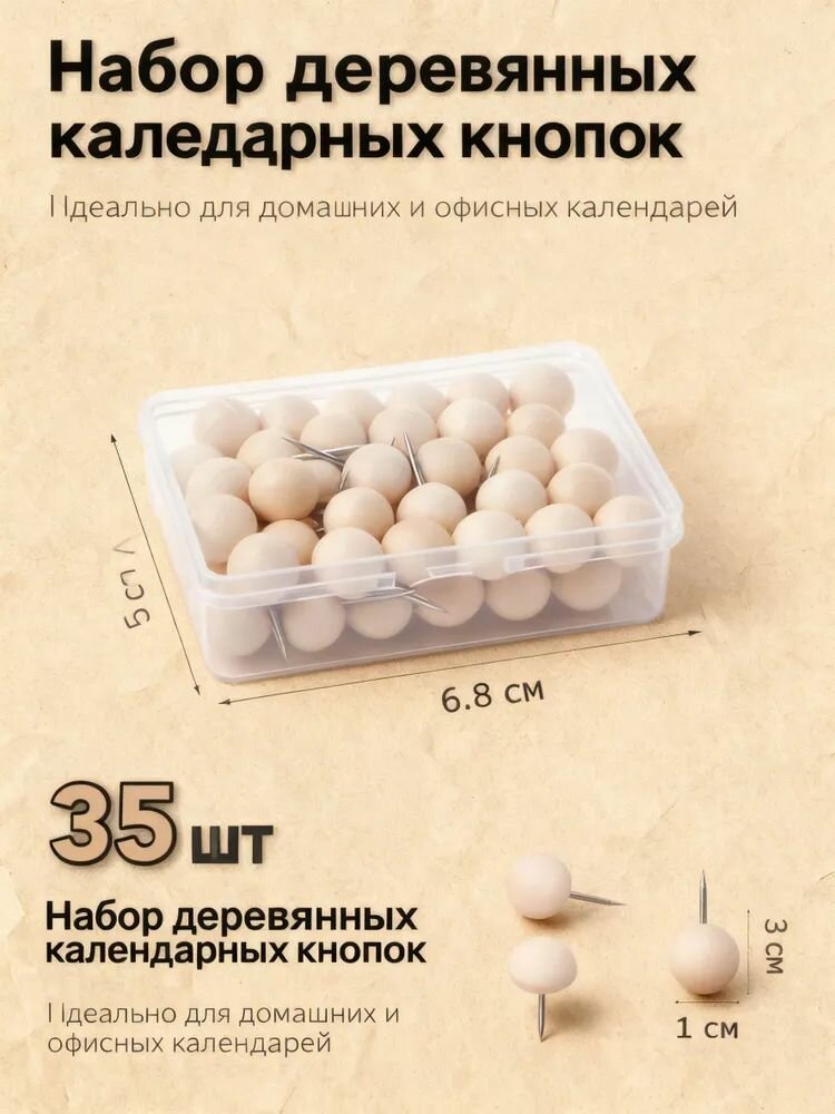 Набор эко кнопок из натурального дерева 35 шт: неокрашенные гвоздики для крепления фото и плакатов