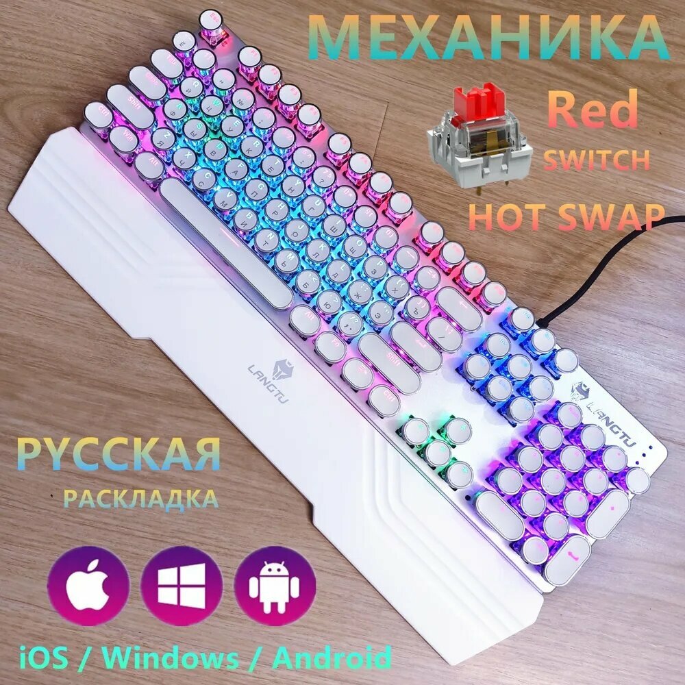 Игровая клавиатура проводная XDM63, (Outemu Red), Русская раскладка, белый