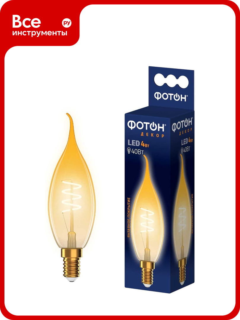 Светодиодная лампочка фотон филаментная LED FL BXS35-S E14 2200К, теплый свет 4 Вт, для взыскательных потребителей