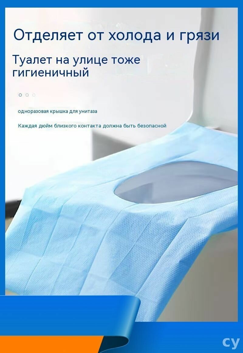 Покрытие на сиденье унитаза, 30 шт.