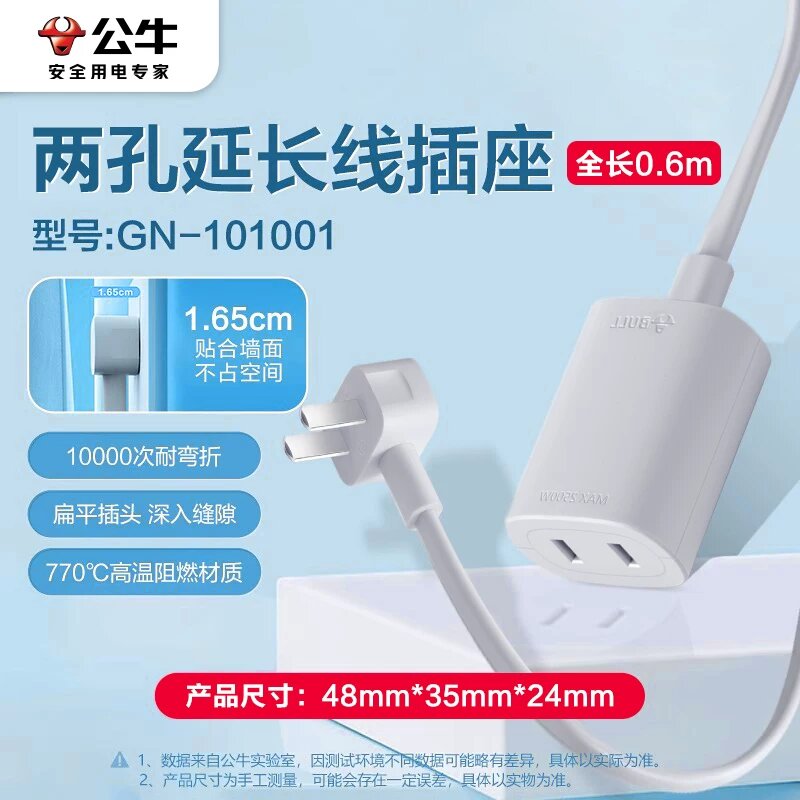 Удлинитель Bull с розетками на два или три гнезда, мини-блок питания для дома, удлинитель для вентилятора. [10