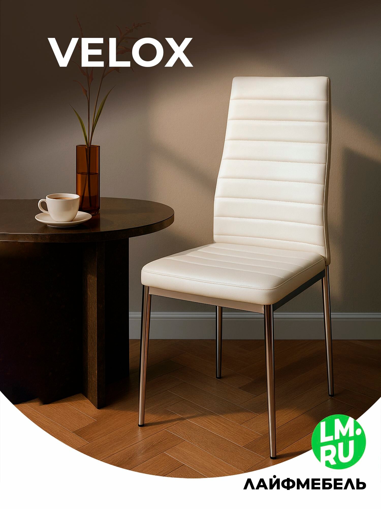 Мягкий кухонный стул Лайфмебель DC2-006