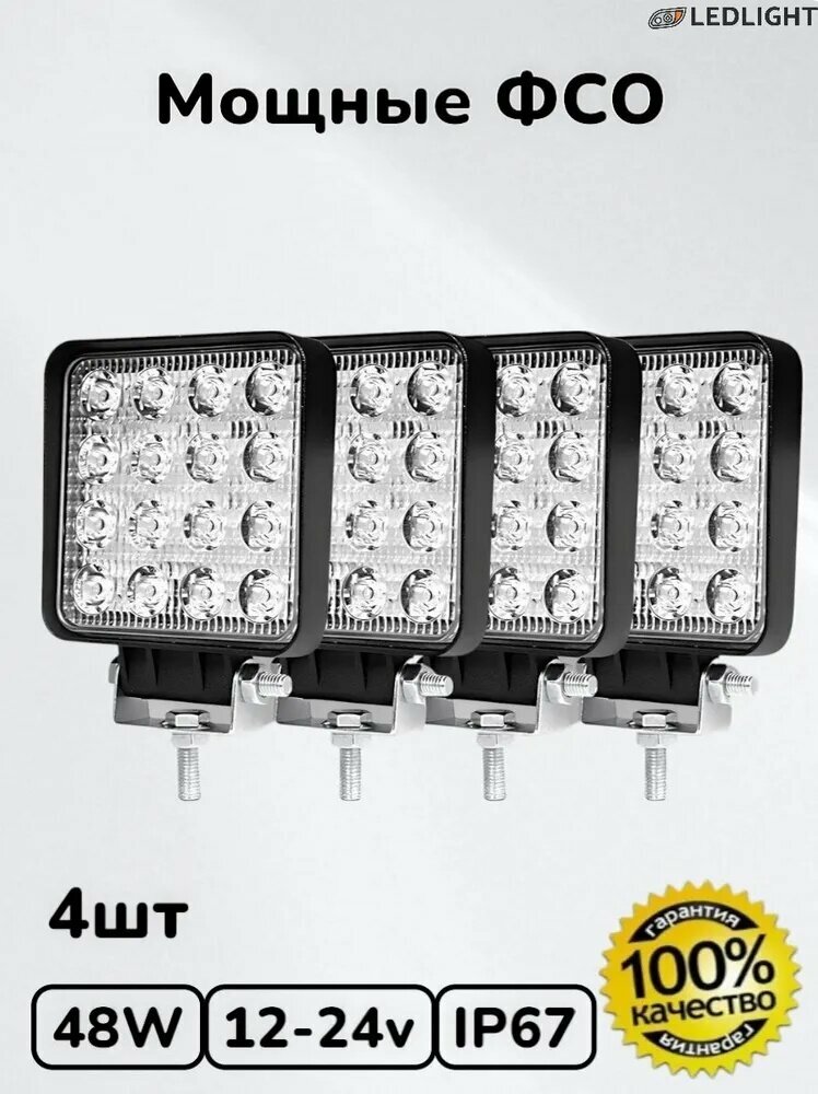 Фары автомобильные, 4 шт, арт. K-фр4м