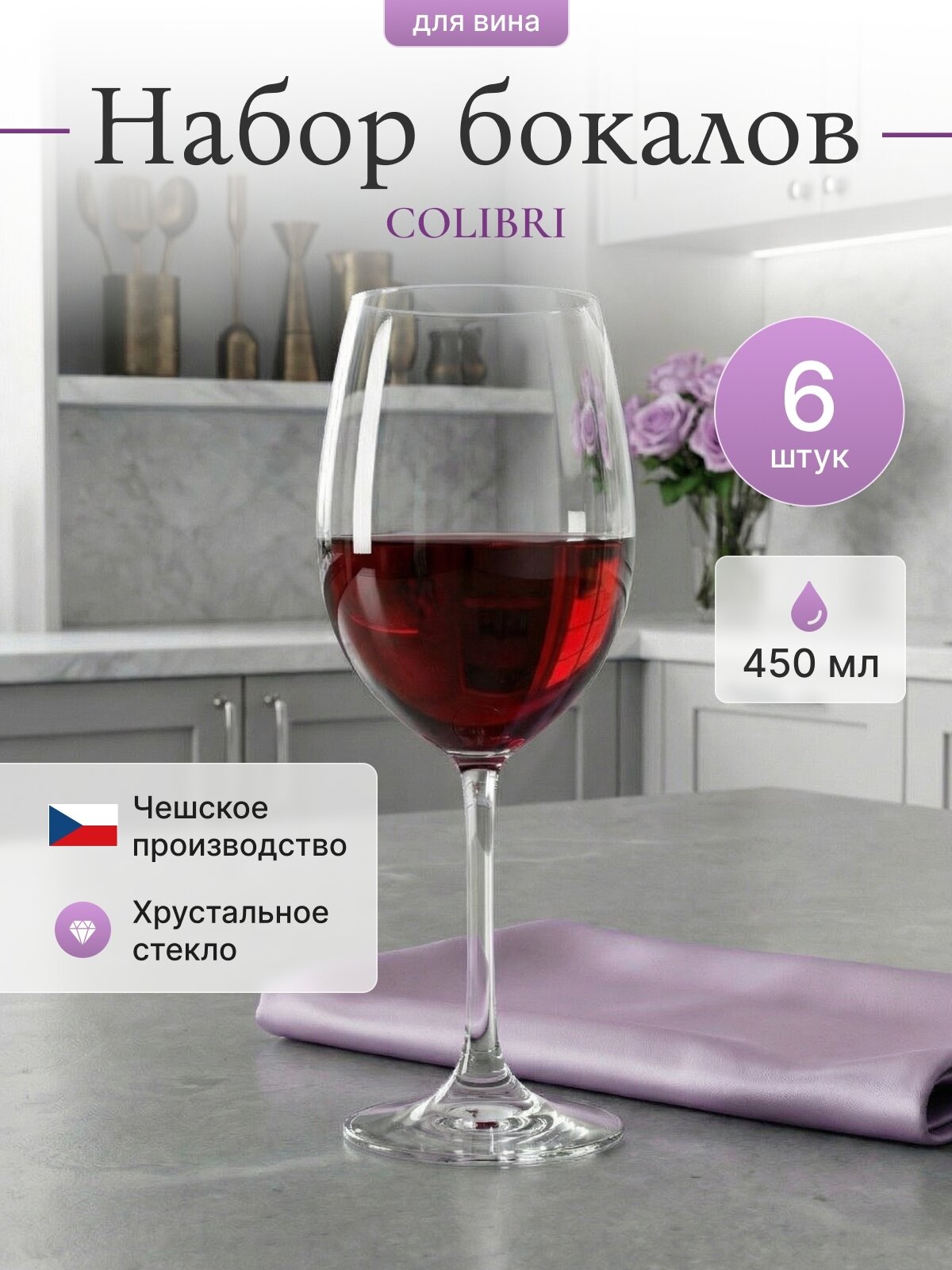 Набор бокалов 450мл 6шт "Гастро"