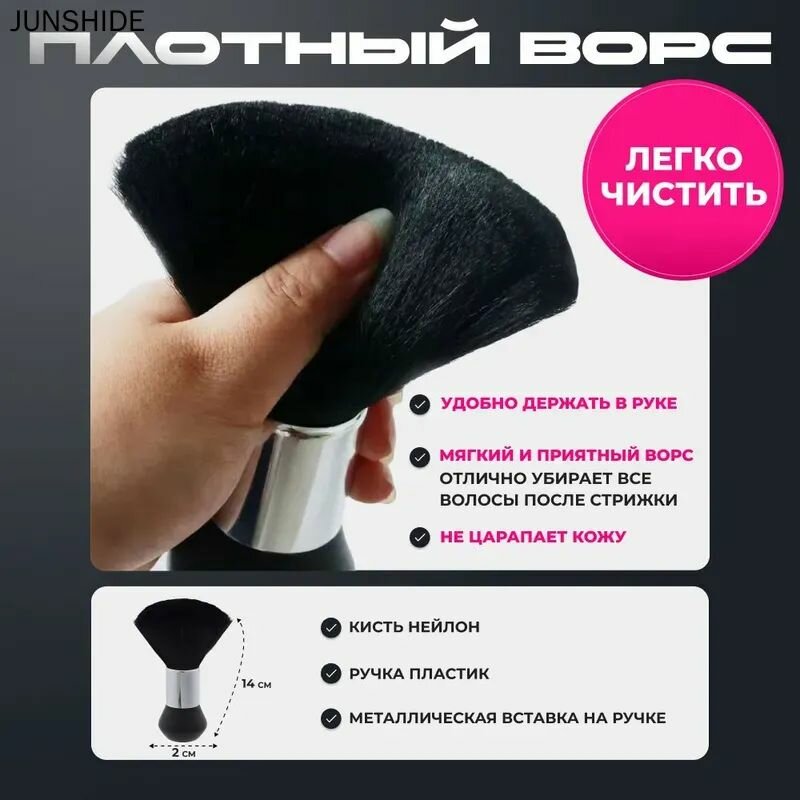 Щетка сообразительная с мягкой щетиной, кисть парикмахерская, смета для барбера, цвет черный11