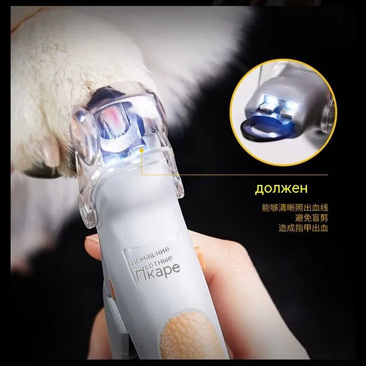 Светодиодные кусачки для когтей для домашних животных со светодиодной подсветкой Кусачки для когтей домашних животных для кошек и собак
