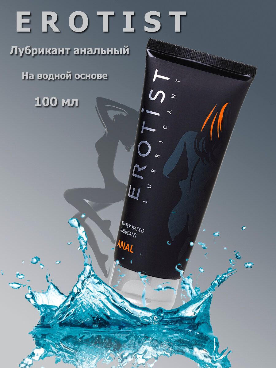 Erotist Lubricants Анальный лубрикант на водной основе Anal - 100 мл.