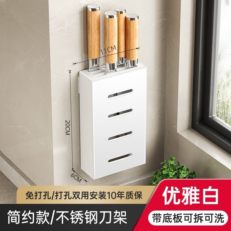 Кухонная подставка для ножей, держатель для ножей, настенный органайзер без сверления, ящик для хранения ножей, домашняя подставка для ножей