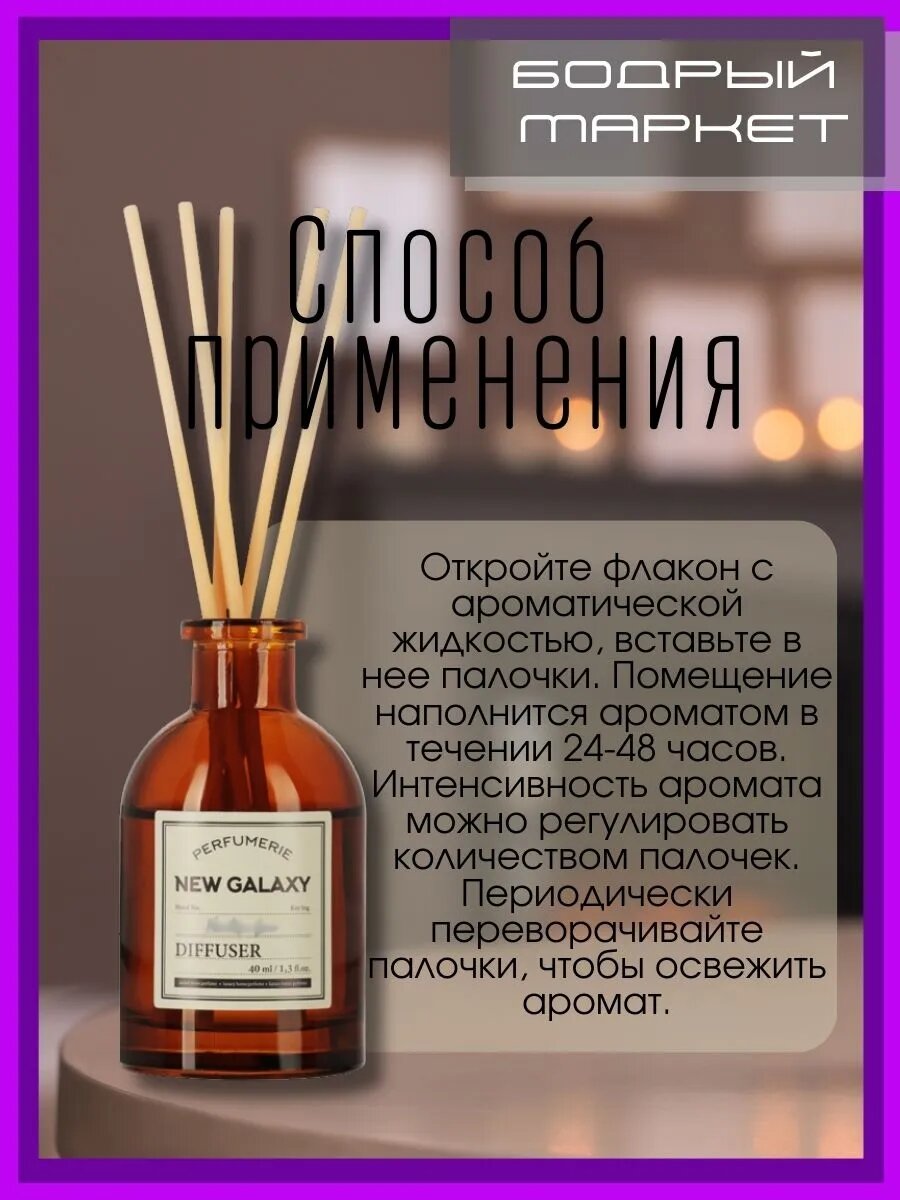 Диффузор Vetiver&Lemon, Bergamot 40 мл. — фото 1