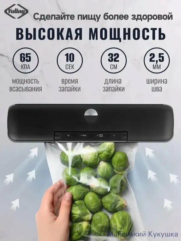 Вакуумный упаковщик — фото 1