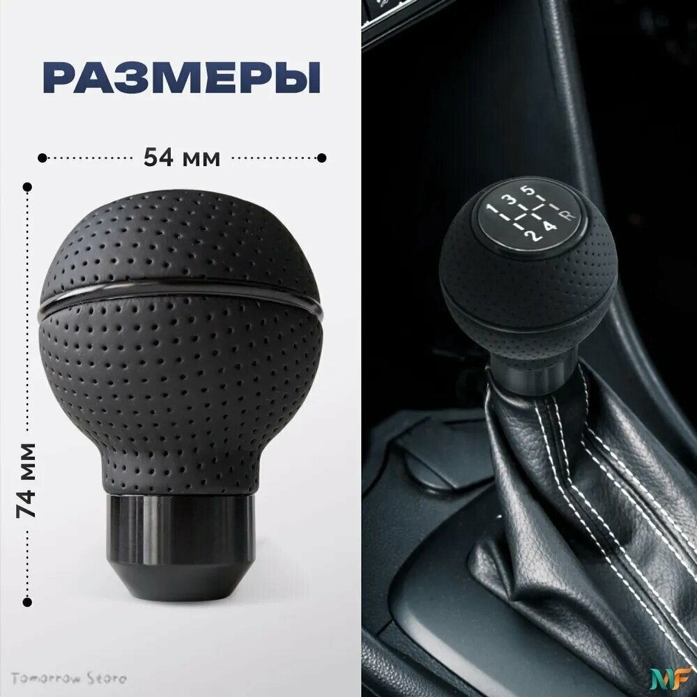 Ручка КПП — фото 1