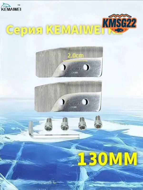 KEMAIWEI Шнек, переходник шнека ледобура