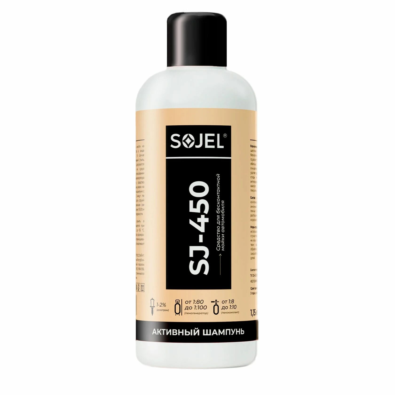 Шампунь для бесконтактной мойки Sojel SJ-450, 1л / Автошампунь для мойки автомобиля / активная пена