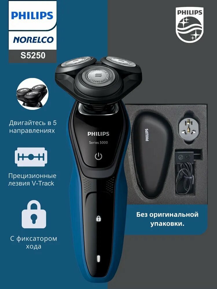 Philips Электробритва Бритва Norelco S5250, влажная и сухая, черно-серый, темно-синий