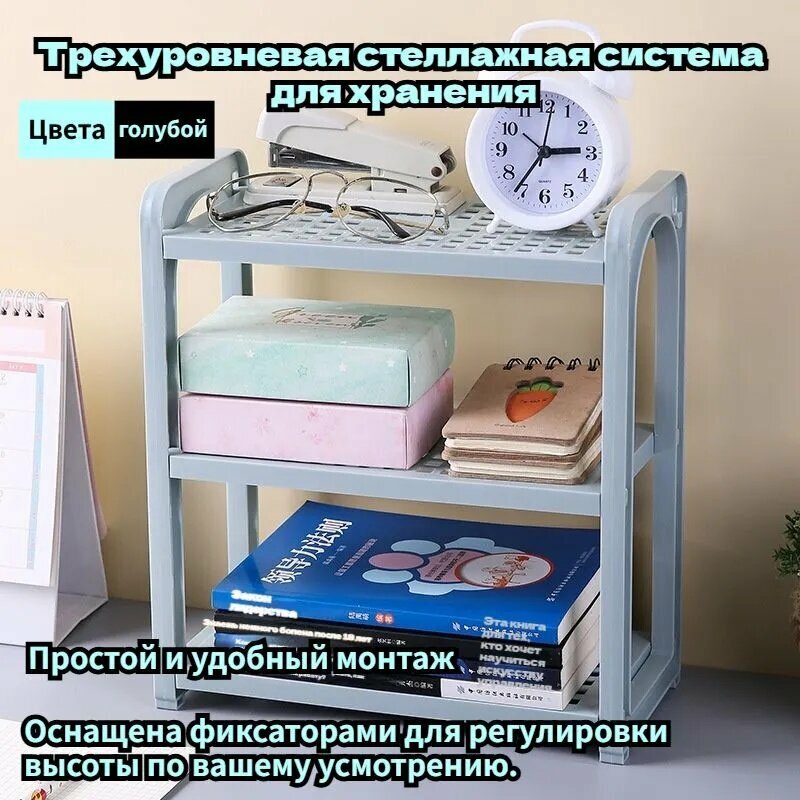 Полка Настольная, 28.5х13.5х31 см, 1 шт.
