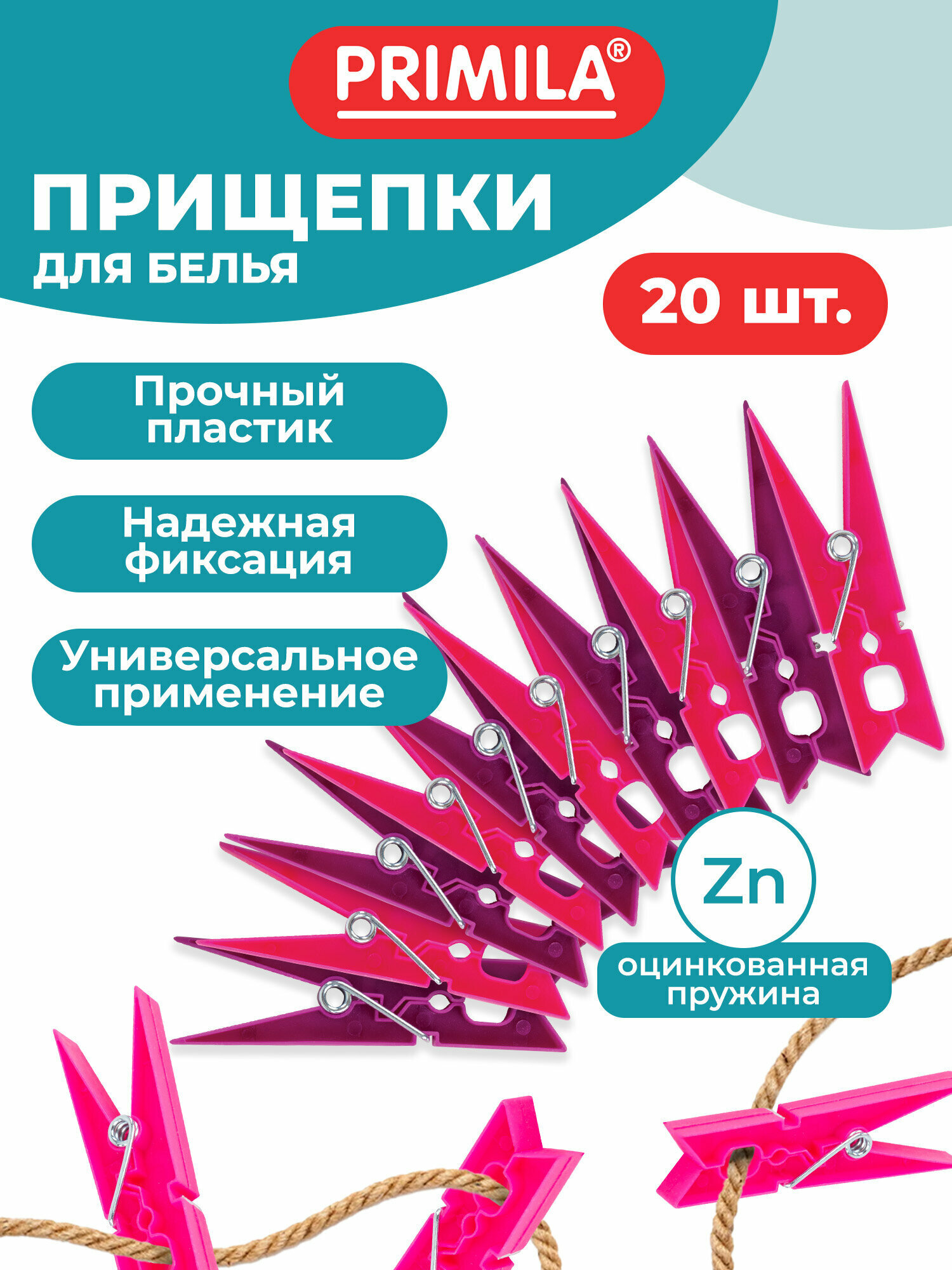Прищепки бельевые уличные прочные большие 20 штук пластиковые, набор для сушки белья и одежды, 7,8 см, ассорти, Primila (Примила) Original, 700511