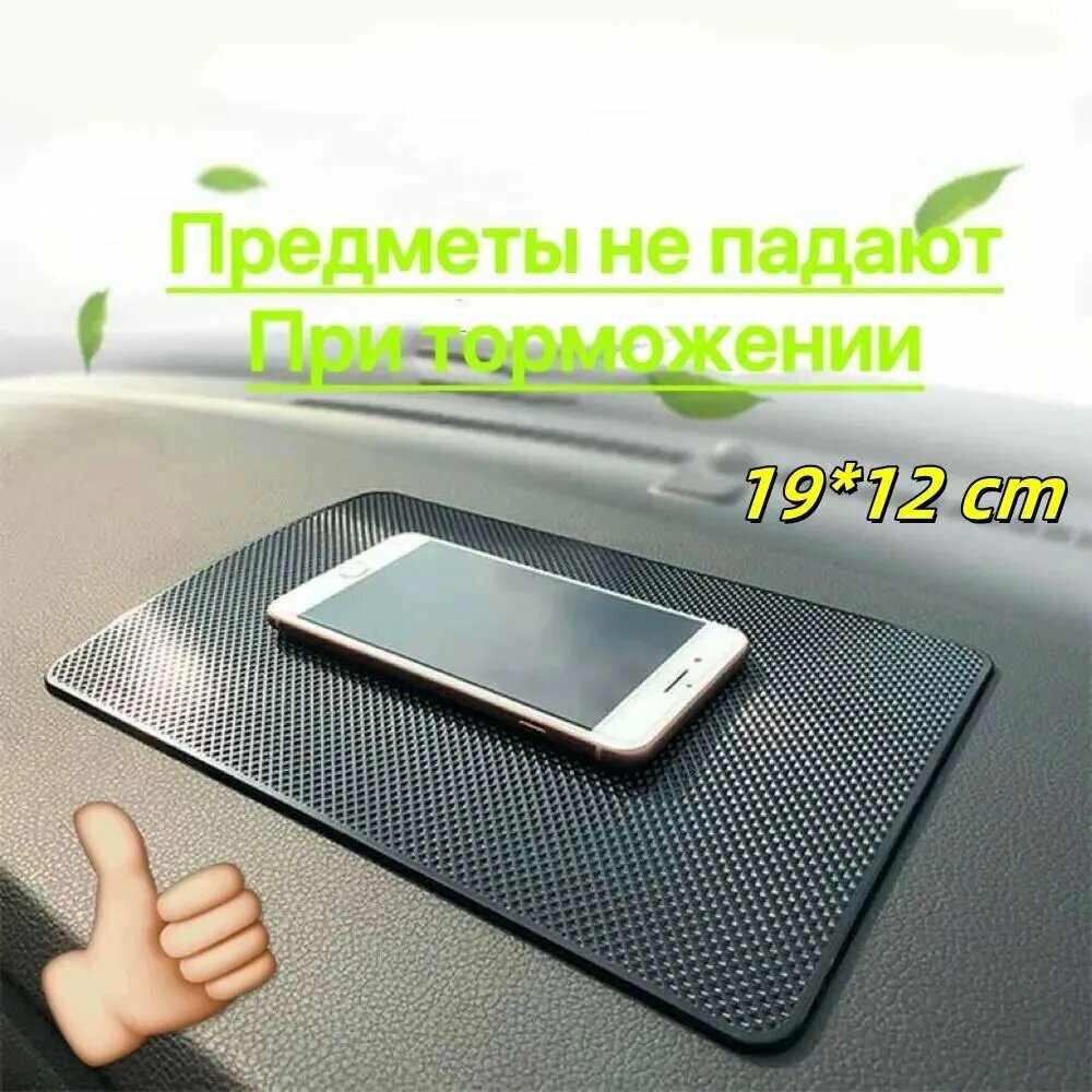 AimCar , Коврик на торпедо
