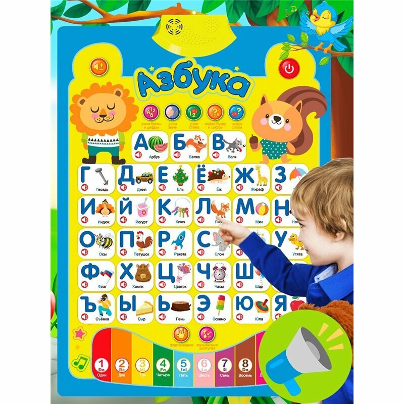 Говорящая азбука "Мой первый алфавит" Львёнок и Белка / Электронный букварь со звуком / Музыкальная азбука