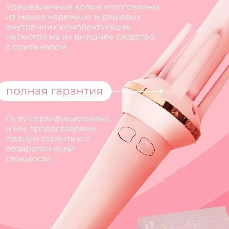 Автоматическая плойка для локонов