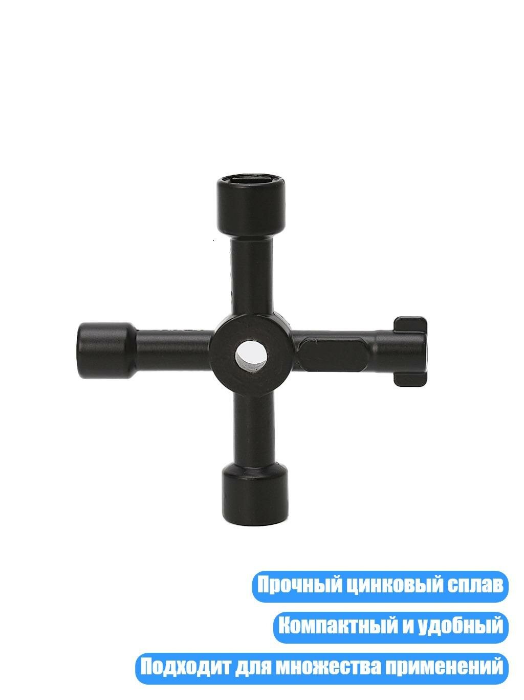 Универсальный ключ-крест для электрошкафов