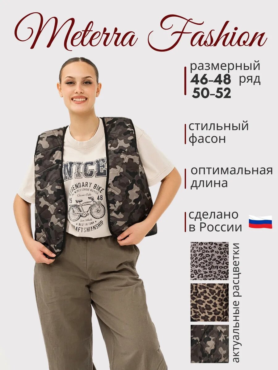 Жилет жилет