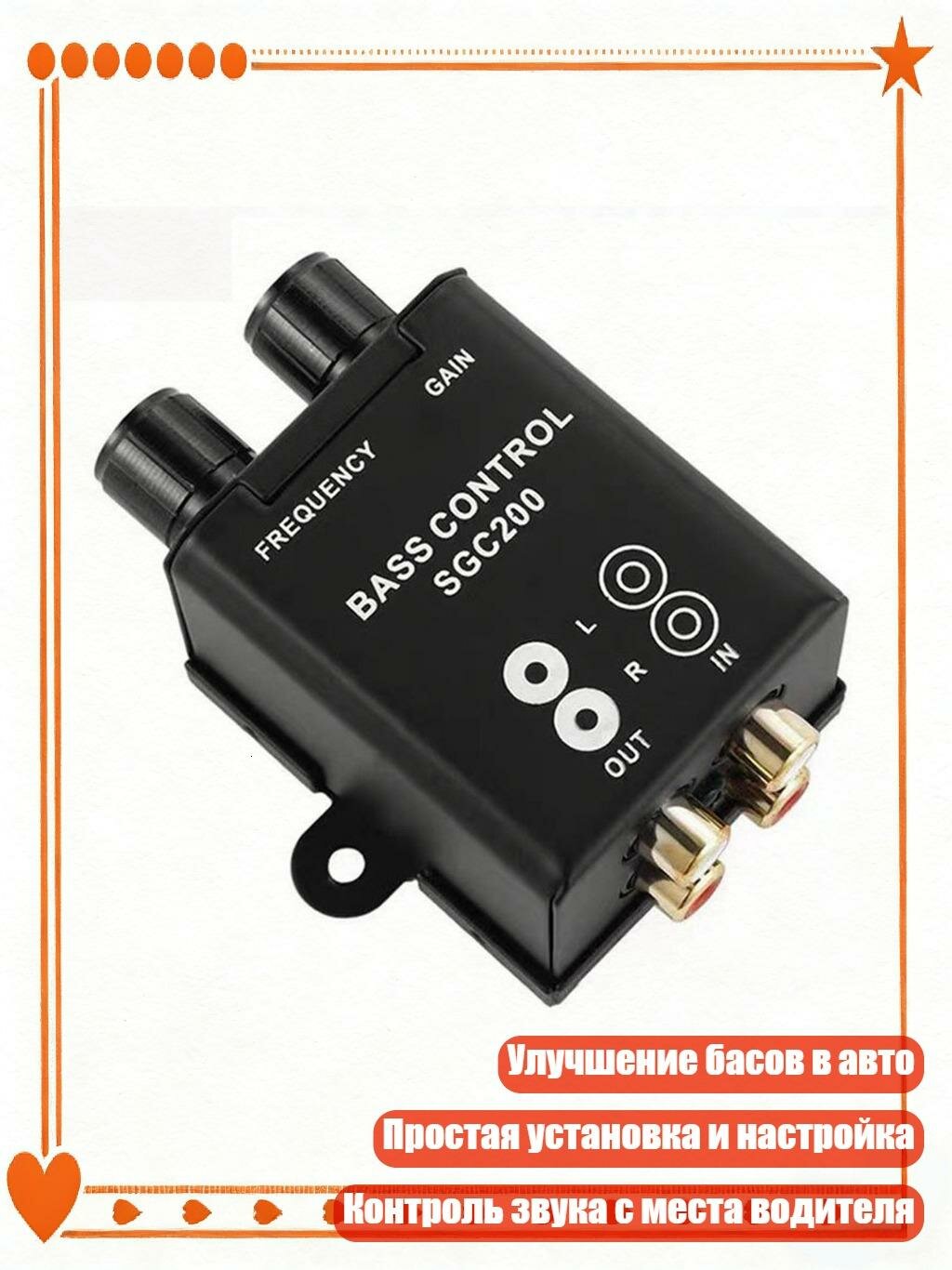 Регулятор баса для сабвуфера