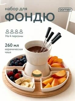 Набор для фондю 0.44 л, количество персон: 4