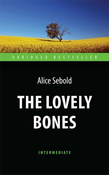 Милые кости (The Lovely Bones). Адаптированная книга для чтения на англ. языке. Intermediate
